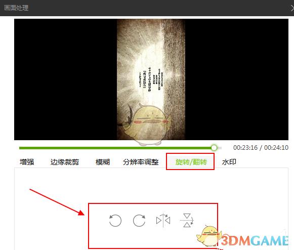 乐橙摄像头画面反了,但是屏幕不显示图标