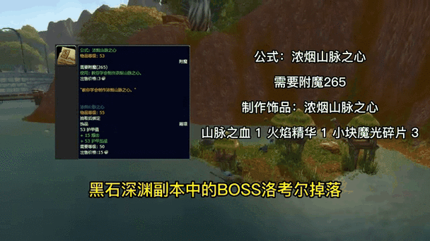 60级附魔图纸大全图标