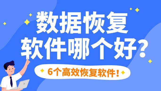 极速数据恢复图标