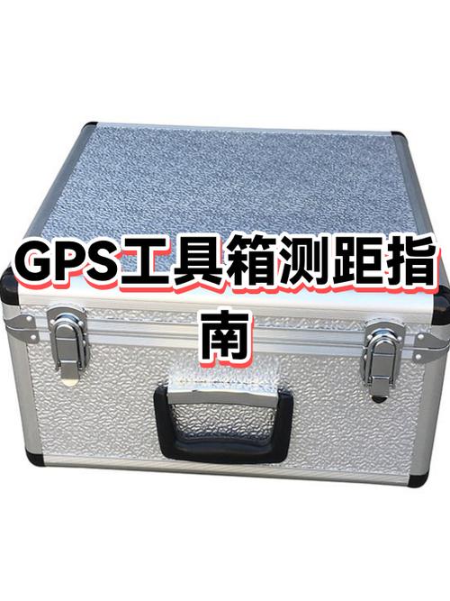 gps工具箱使用方法图标