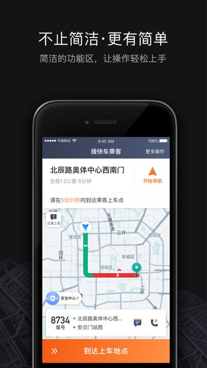 滴滴出租司机端图标