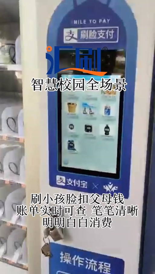 支小蜜校园支付图标