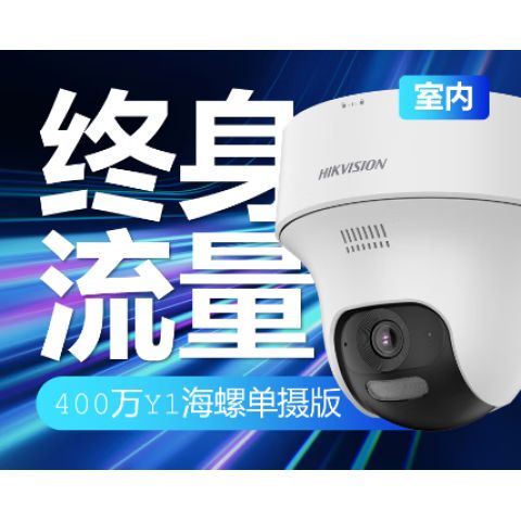 海康400技术服务电话图标