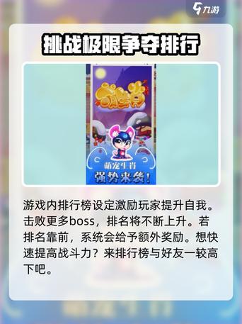 十二生肖守护者游戏截图