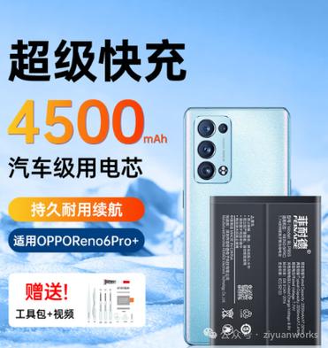 opporeno电量颜色变黄图标