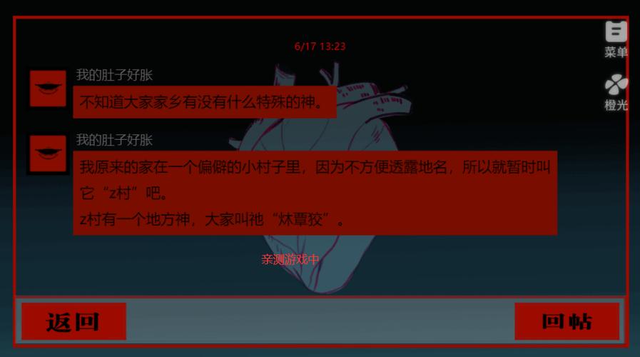 七怪谈中文版下载不闪退截图
