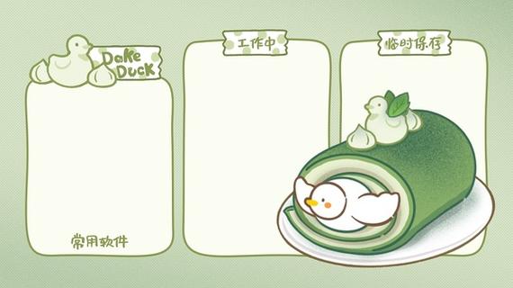 待办事项桌面截图