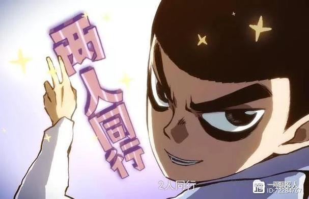 伍六七两人同行一人免单图标