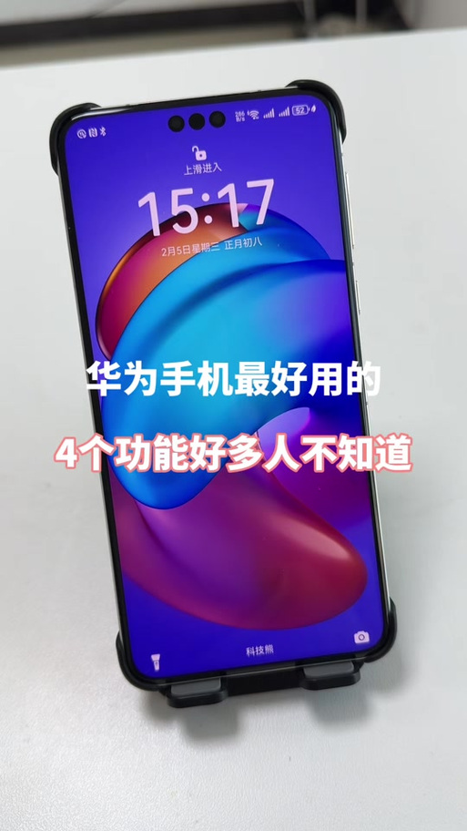 华为按音量键出现2个条图标