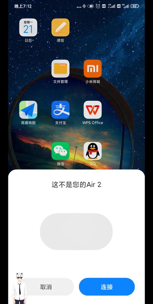 小米手机弹窗