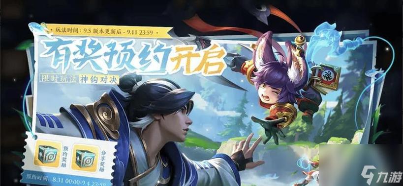 王者荣耀海报怎么设置图标