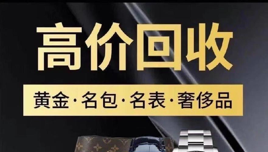 哪里回收黄金图标