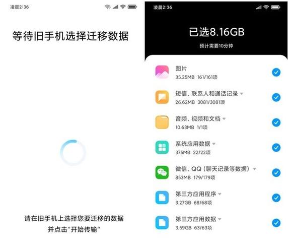 华为手机内容怎么导入小米手机