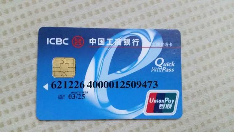 用银行卡买东西安全吗图标
