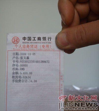 手机银行转账凭证截图