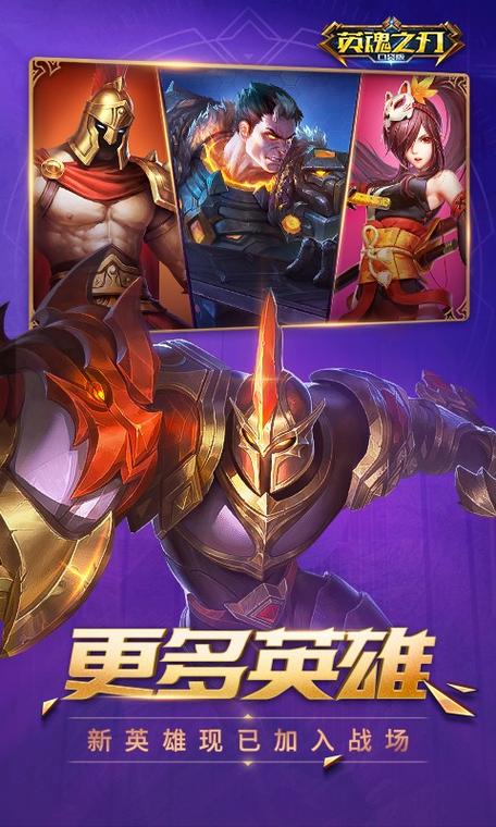 英魂之刃手游下载图标