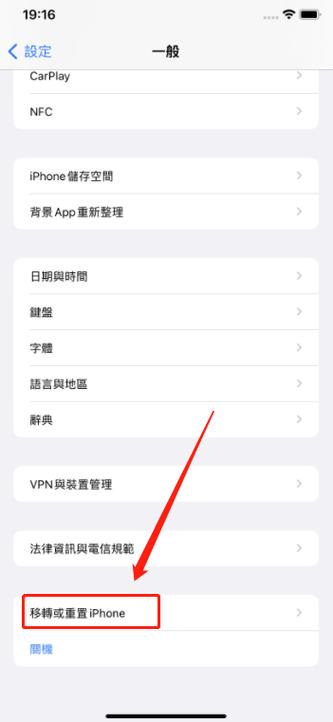 苹果手机重置后如何恢复数据图标
