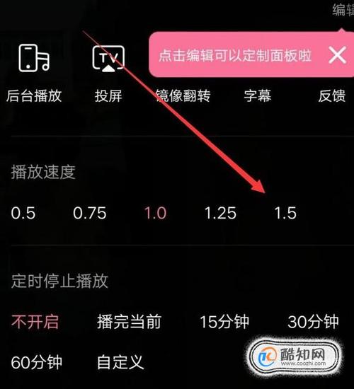 b站如何长按加速图标