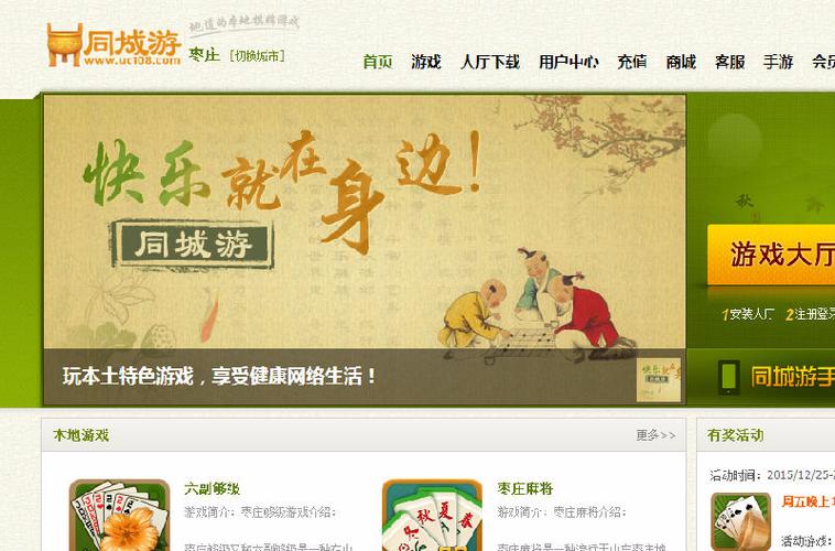 同城游戏中心大厅图标