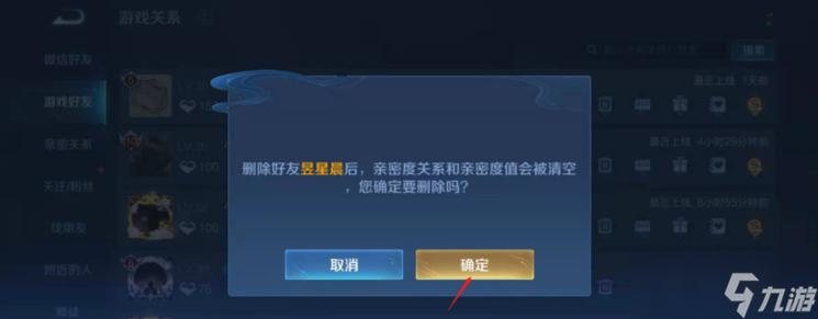 王者荣耀好友不见了图标