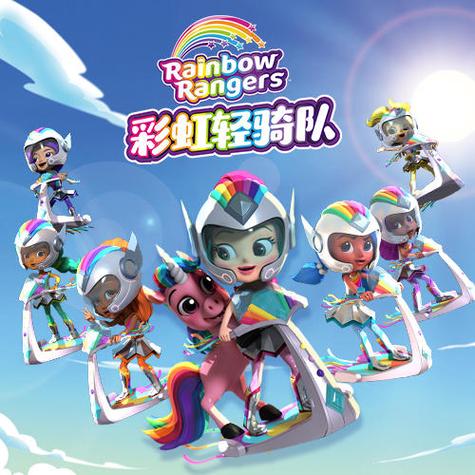彩虹轻骑队截图