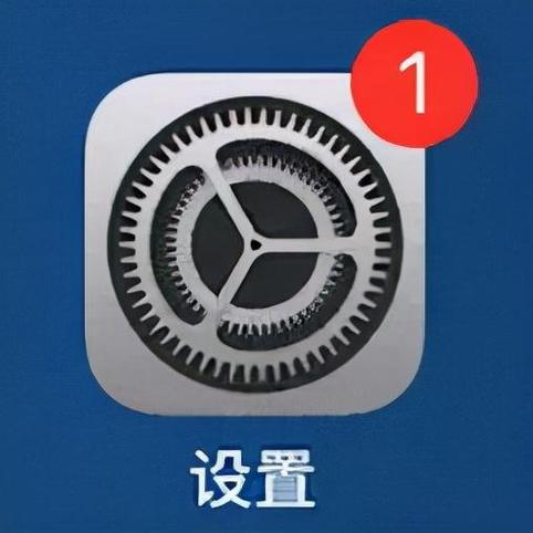 iphone小红点截图