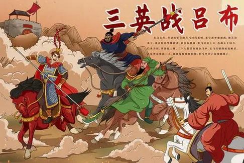 吕布几个孩子截图