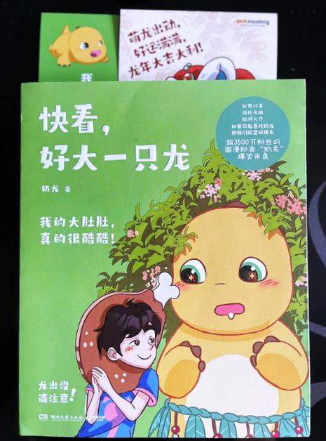 萌萌漫画书图标