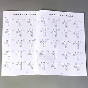 100以内的分解与组成