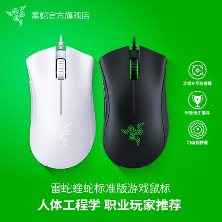 雷蛇蝰蛇标准版鼠标图标
