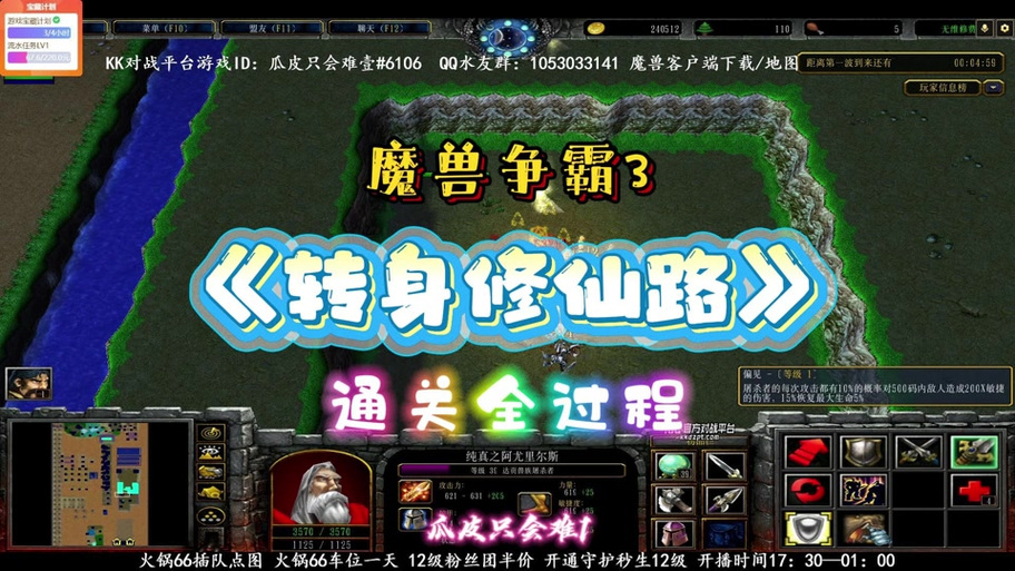 转生修仙录隐藏英雄密码