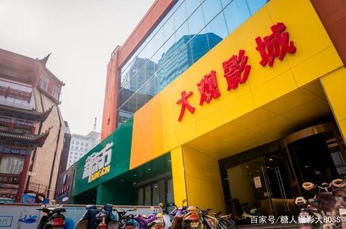 大观影城图标