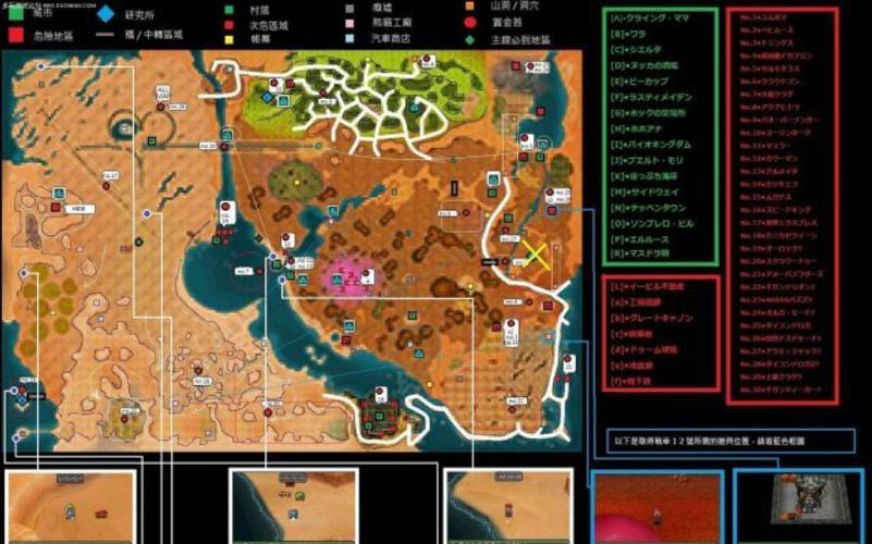 重装机兵第二辆战车获得方法图标