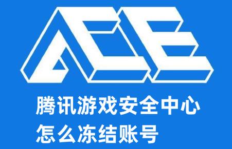 游戏安全中心公众号自动服务冻结解冻截图