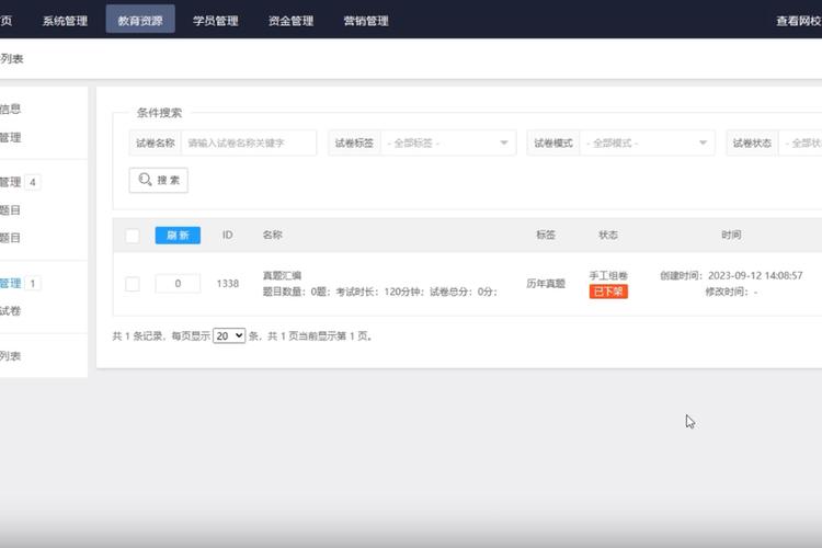 如何将试卷导入ipad图标