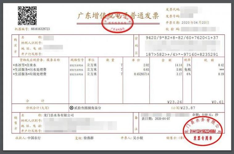 电子发票在哪打印截图