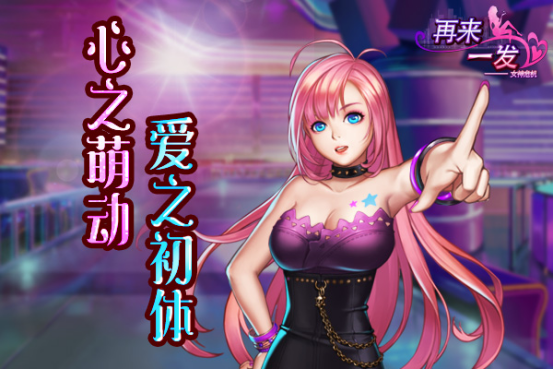 拯救女神修改器截图