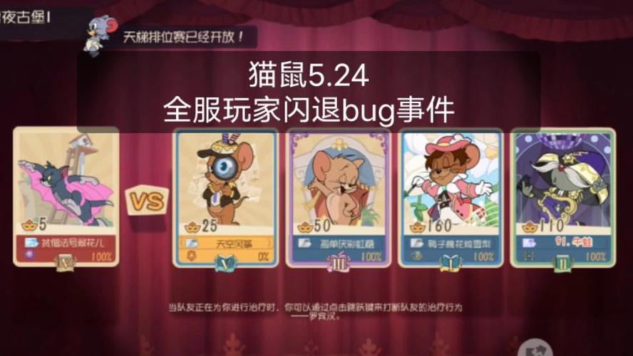 猫和老鼠防闪退的软件