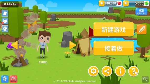 生存大世界无条件制造版截图