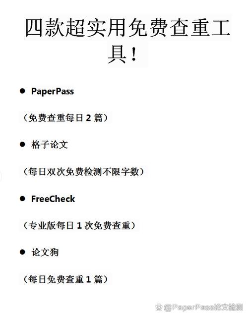 paperpass官网入口图标