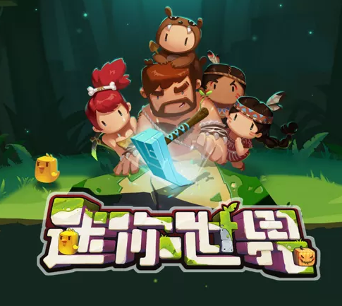 迷你世界0.55.1版本下载图标