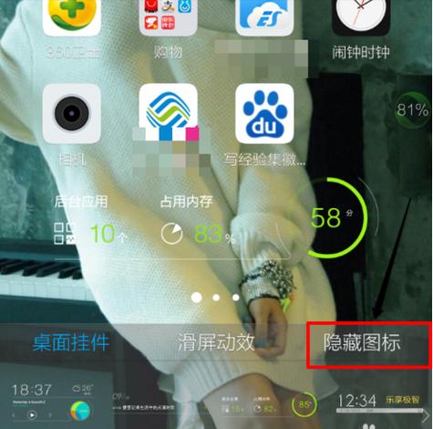x9隐藏功能在哪里图标