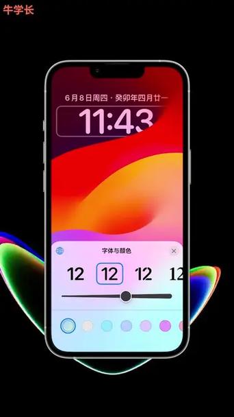 iphone17字体大小设置