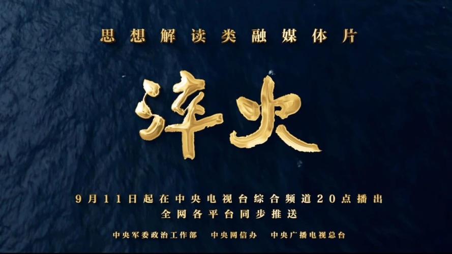 《淬火》全集截图