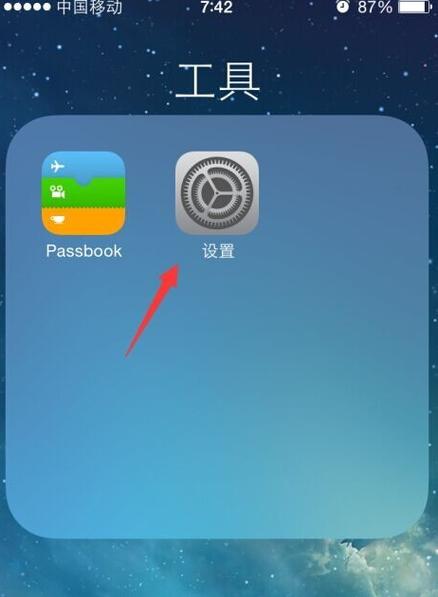 手机设置找不到通用在什么地方图标