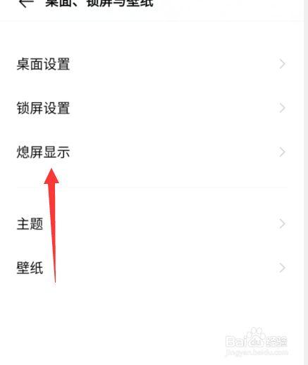 怎样让vivo不息屏