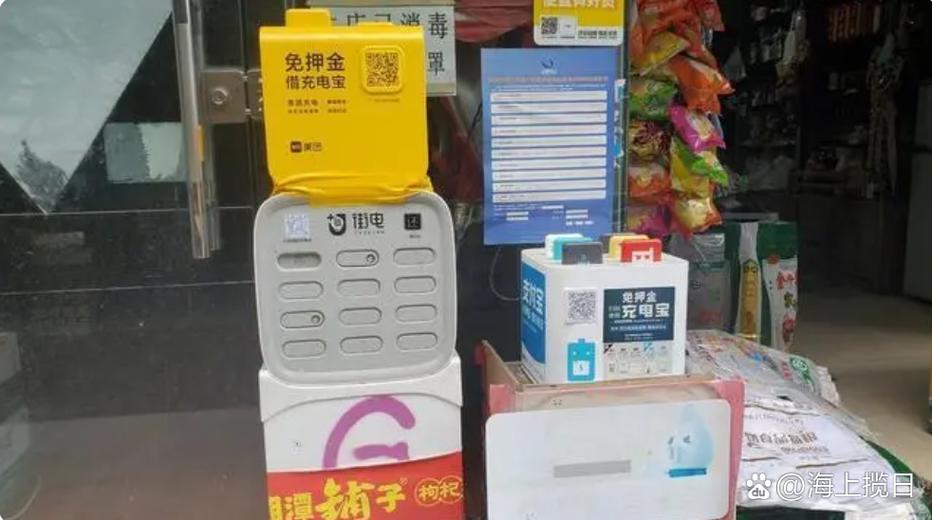 共享充电宝一年能赚多少钱图标