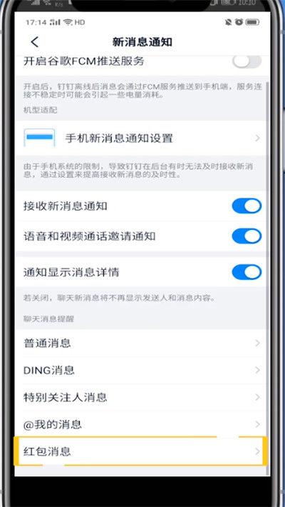 叮叮红包怎么不能提现图标