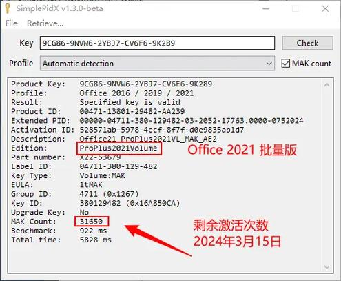 office365激活密钥2021图标