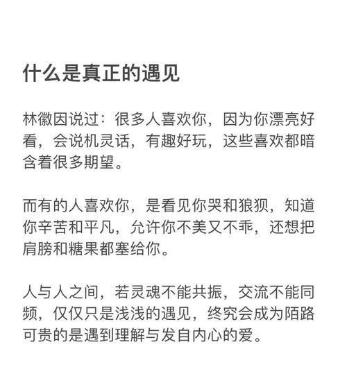 遇见暗示什么意思图标